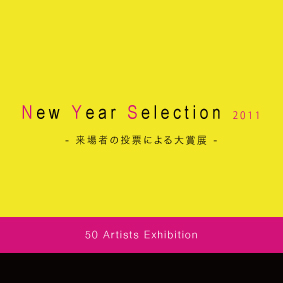 GALLERY ART POINT - ギャラリー・アート・ポイント - New Year Selection